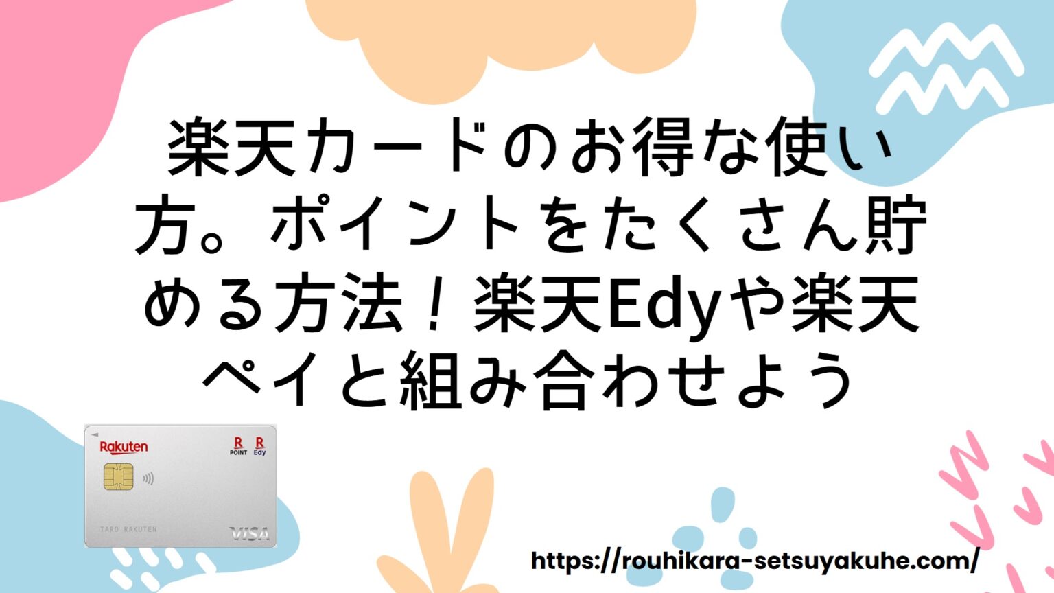 PayPayカードのまるごとフラットリボキャンペーンの攻略手順を解説するよ | 浪費から節約へ（暮らしのお得）