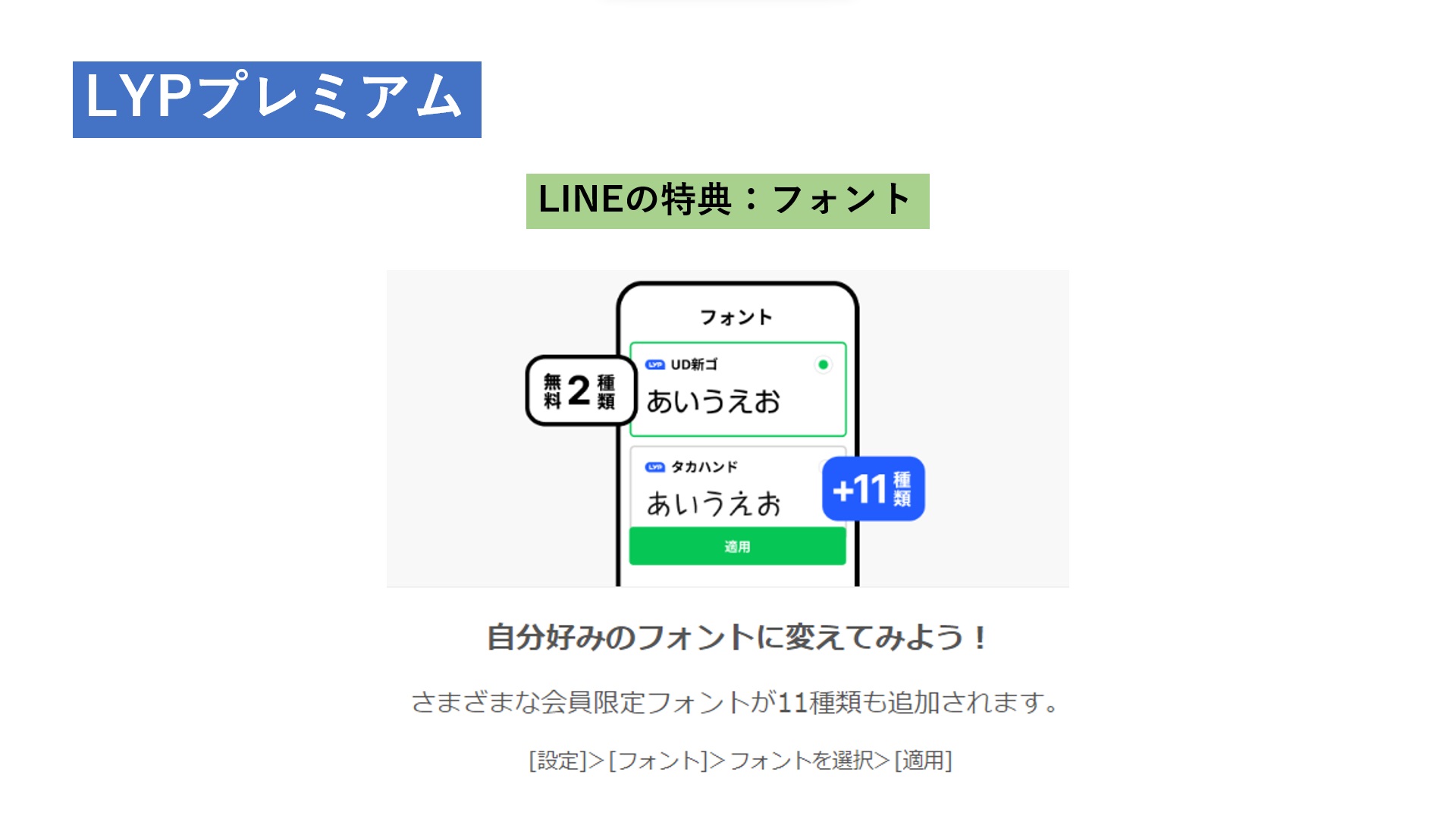 LYPプレミアムの新規入会特典・通常特典や利用料まとめ。入会の仕方が2種類ある！？ | 浪費から節約へ（暮らしのお得）