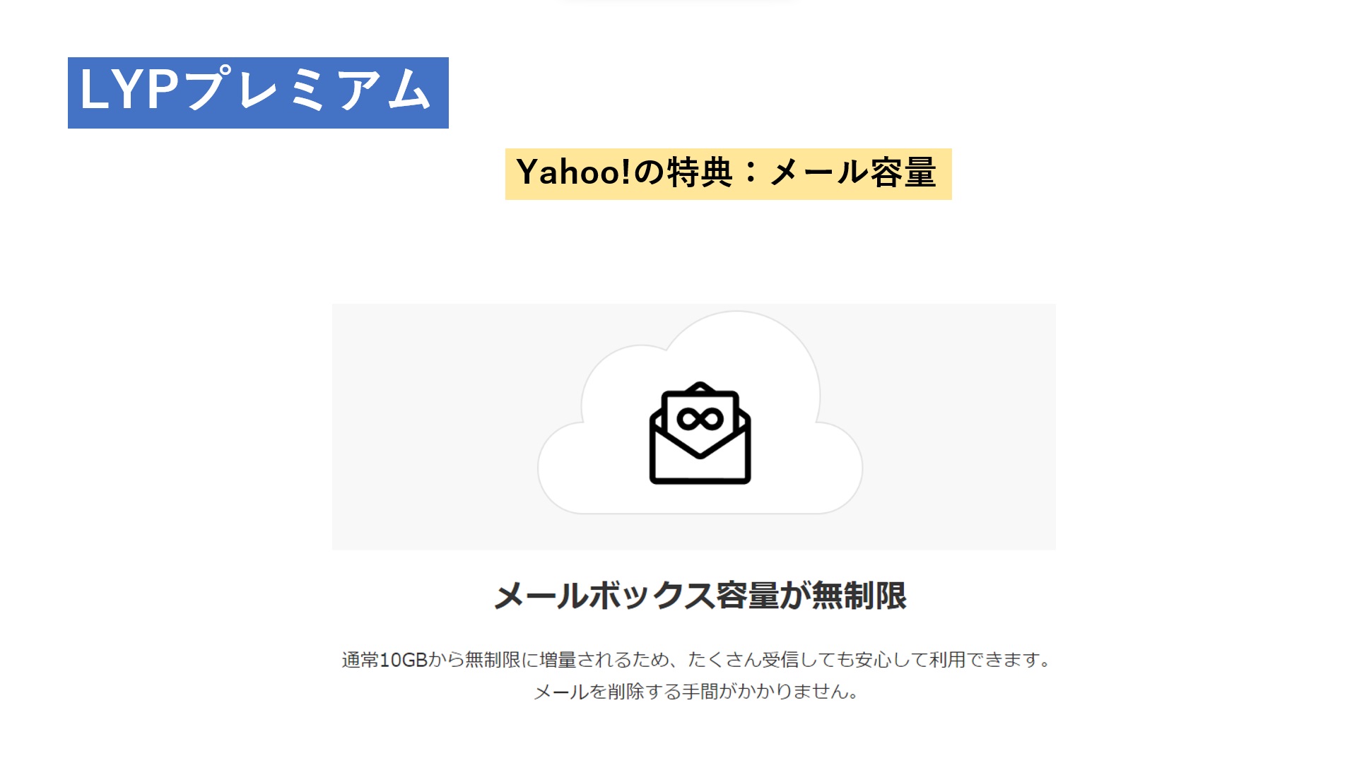 LYPプレミアムの新規入会特典・通常特典や利用料まとめ。入会の仕方が2種類ある！？ | 浪費から節約へ（暮らしのお得）