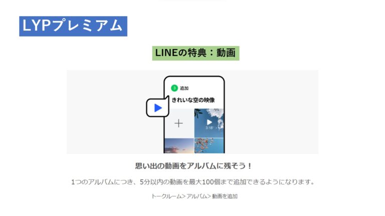 LYPプレミアムの新規入会特典・通常特典や利用料まとめ。入会の仕方が2種類ある！？ - 浪費から節約へ 暮らしのお得