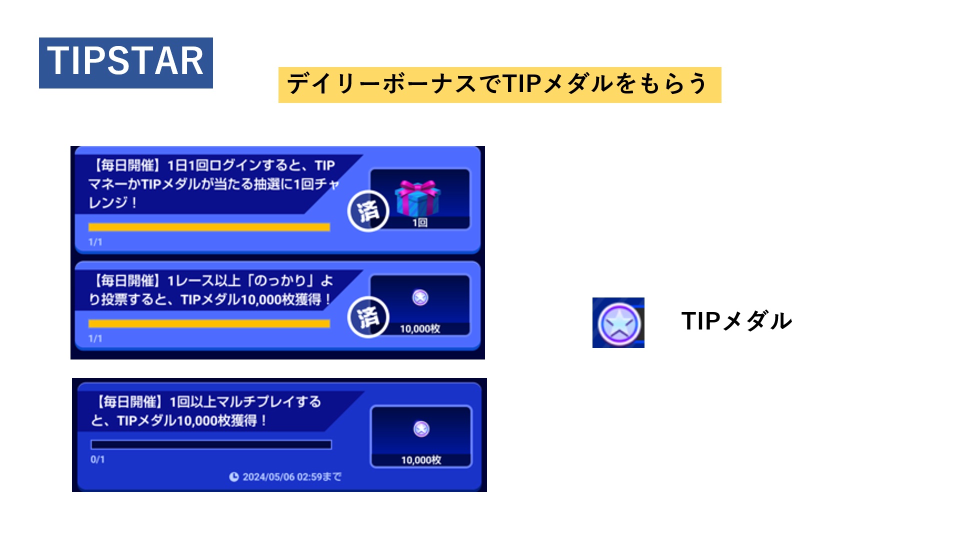 TIPSTARでポイ活。稼ぎ方やポイント現金化を解説。招待リンクで始めてお得。 | 浪費から節約へ（暮らしのお得）