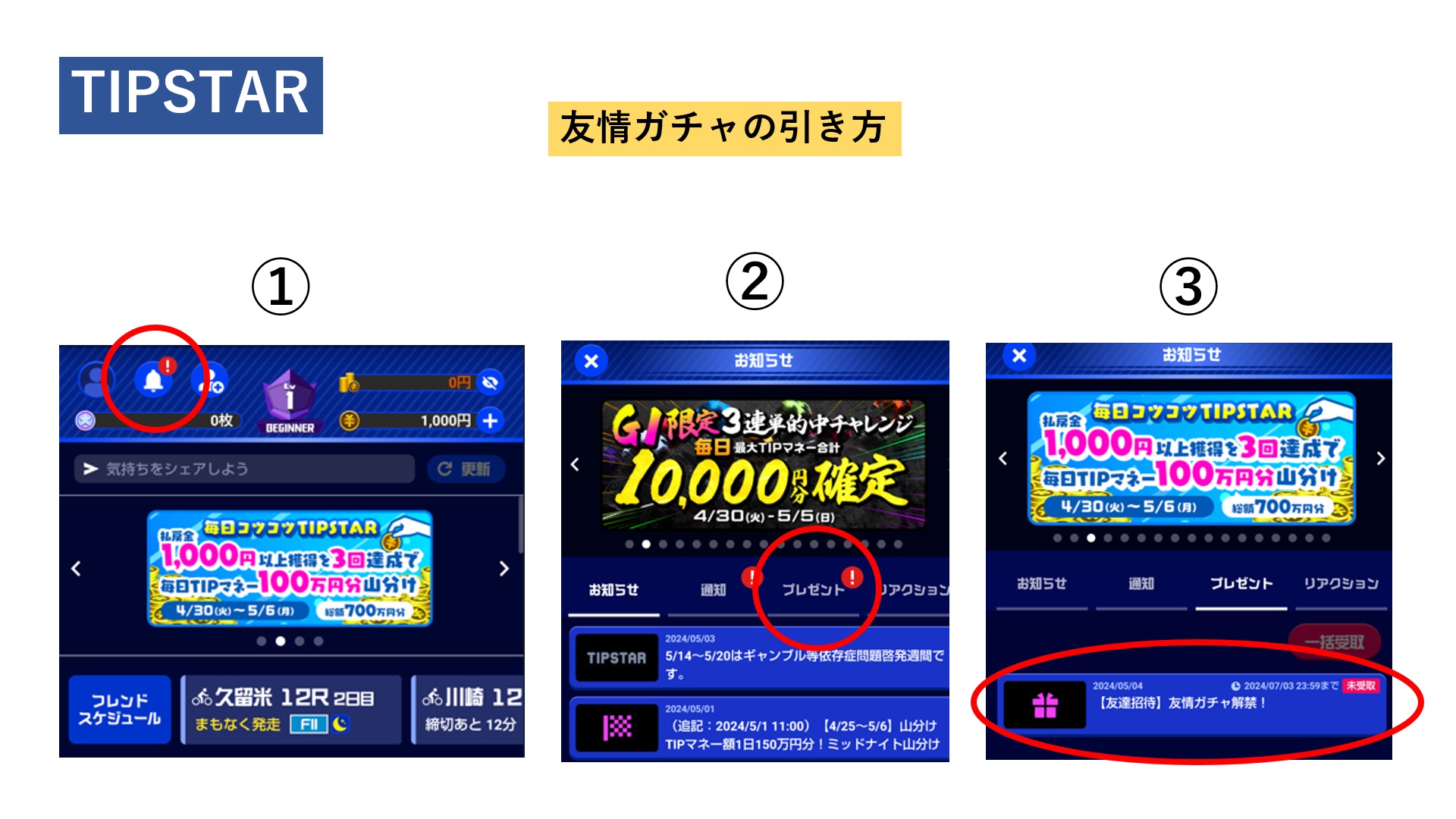 TIPSTARでポイ活。稼ぎ方やポイント現金化を解説。招待リンクで始めてお得。 | 浪費から節約へ（暮らしのお得）