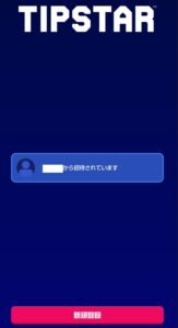 TIPSTARでポイ活。稼ぎ方やポイント現金化を解説。招待リンクで始めてお得。 - 浪費から節約へ 暮らしのお得