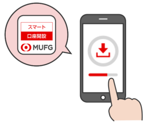 三菱UFJ銀行の口座開設で12,500円貰えるキャンペーン攻略！【2025年】 - 浪費から節約へ 暮らしのお得